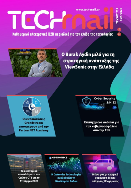 ΑΡΧΙΚΗ - TechMail