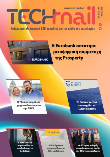 ΑΡΧΙΚΗ - TechMail