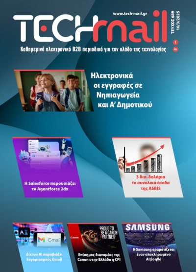 ΑΡΧΙΚΗ - TechMail