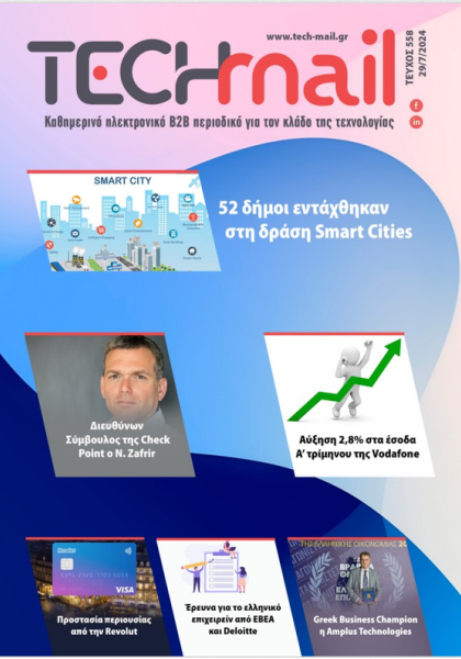 ΑΡΧΙΚΗ - TechMail