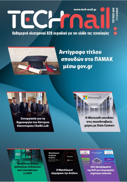 ΑΡΧΙΚΗ - TechMail