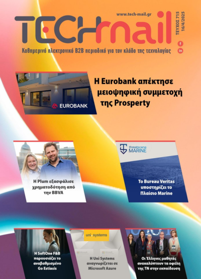 ΑΡΧΙΚΗ - TechMail