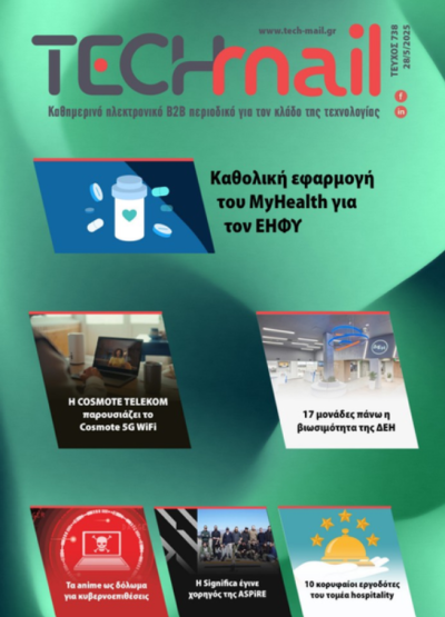 ΑΡΧΙΚΗ - TechMail