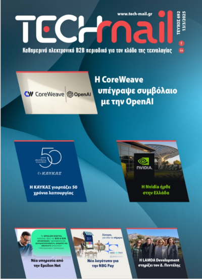 ΑΡΧΙΚΗ - TechMail