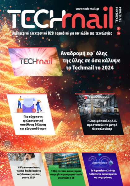 ΑΡΧΙΚΗ - TechMail
