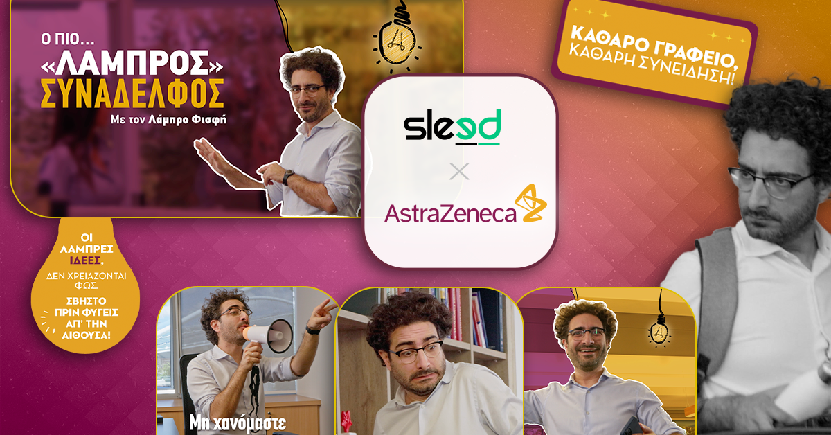 Συνεργασία Sleed και AstraZeneca - TechMail