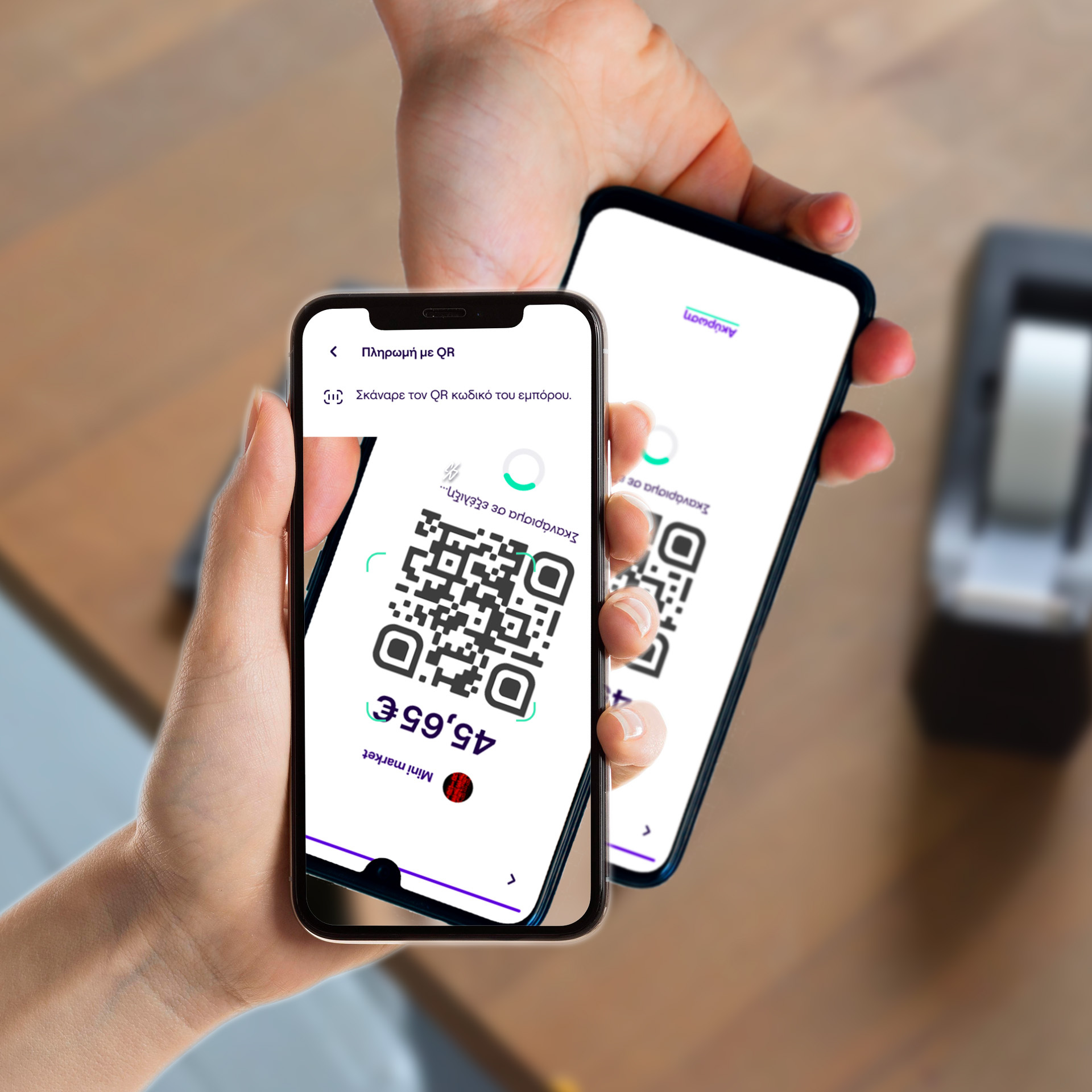 Cosmote: Payzy pro για ΜμΕ - TechMail