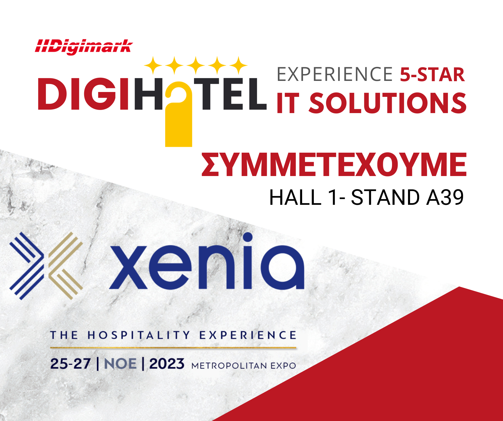 Το Techmail συνάντησε την Digimark στην Xenia 2023 - TechMail