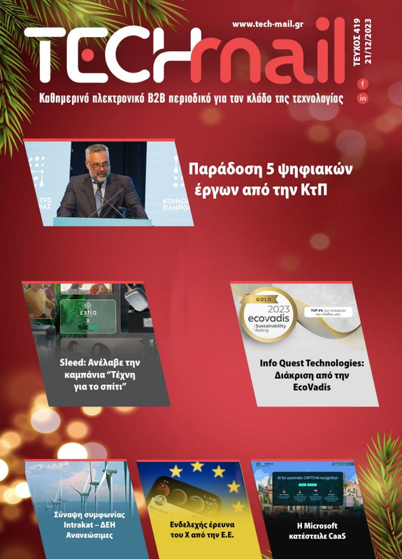 SPECIAL EDITION - securityreport.gr - Το απόλυτο περιοδικό για τα συστήματα ασφαλείας