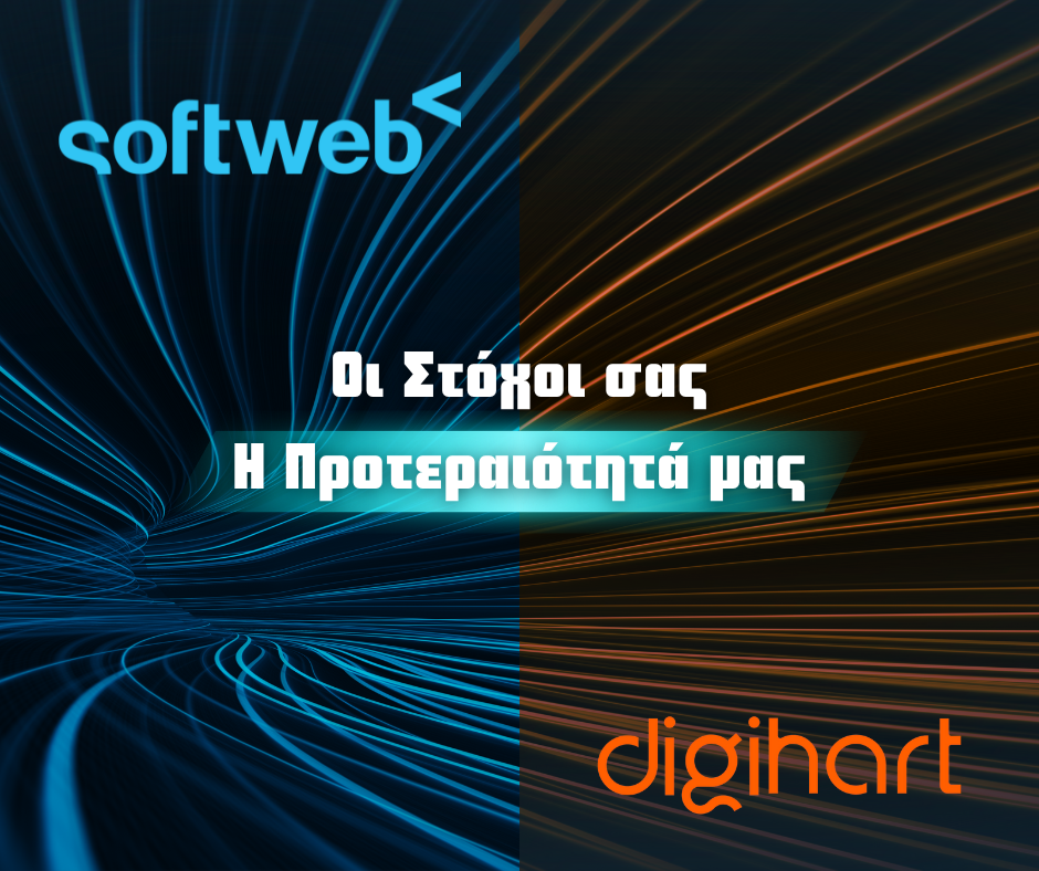 Digihart: Η νέα θυγατρική της Softweb - TechMail