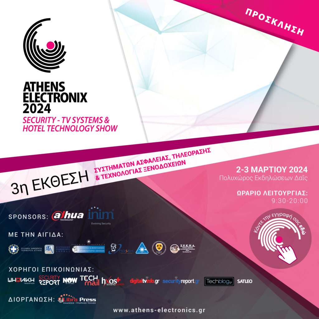 Σας προσκαλούμε στην Athens Electronix 2024! - TechMail