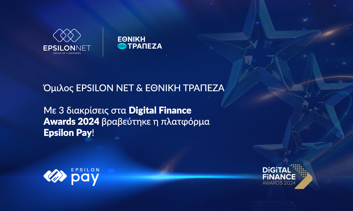 3 διακρίσεις για την πλατφόρμα Epsilon Pay - TechMail