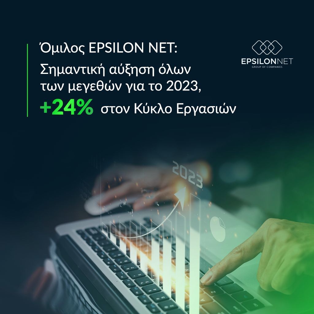 Epsilon Net«Έκρηξη» καθαρών εσόδων και κύκλου εργασιών - TechMail