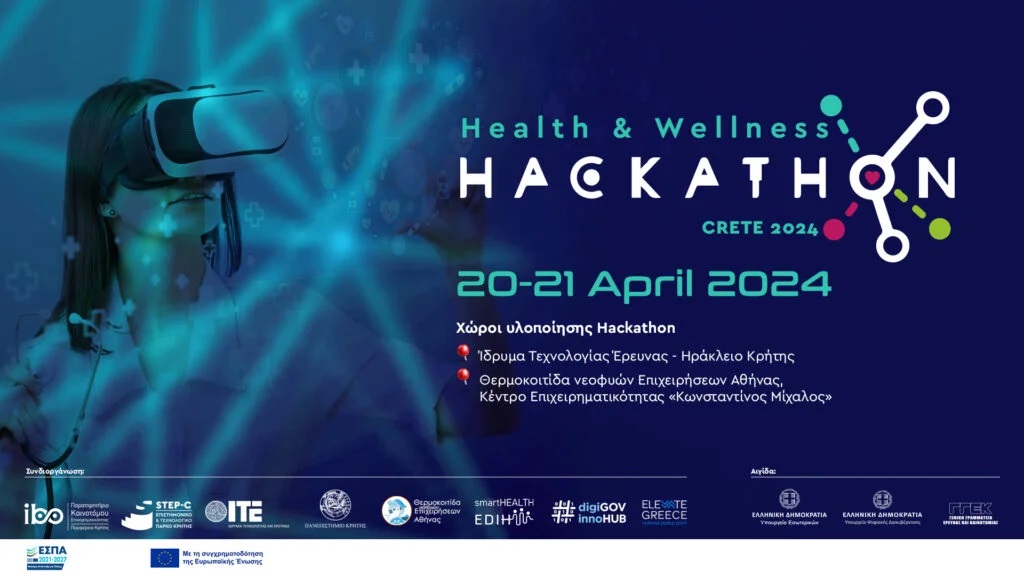 Έρχεται το Hackathon for Health and Wellness - TechMail