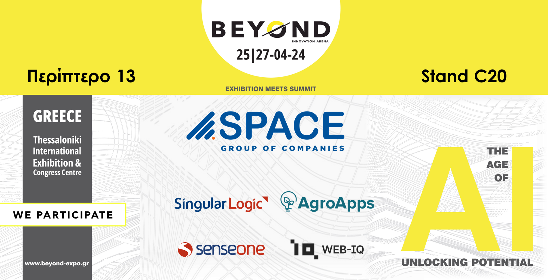Η Space Hellas συμμετέχει στη Beyond - TechMail