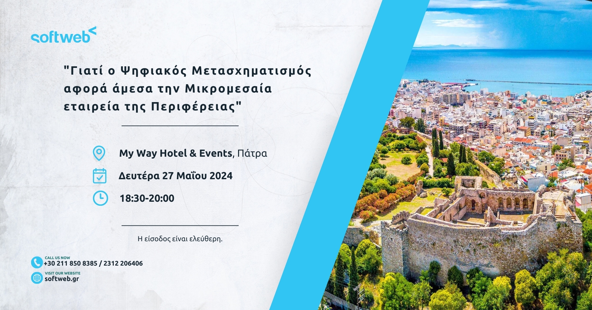 Η Softweb δίπλα στις ΜμΕ της Πάτρας - TechMail
