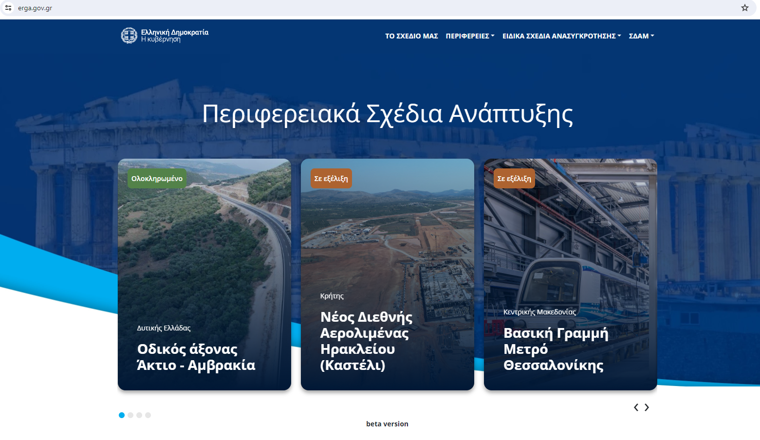 Πλατφόρμα για την πρόοδο των εγχώριων έργων - TechMail