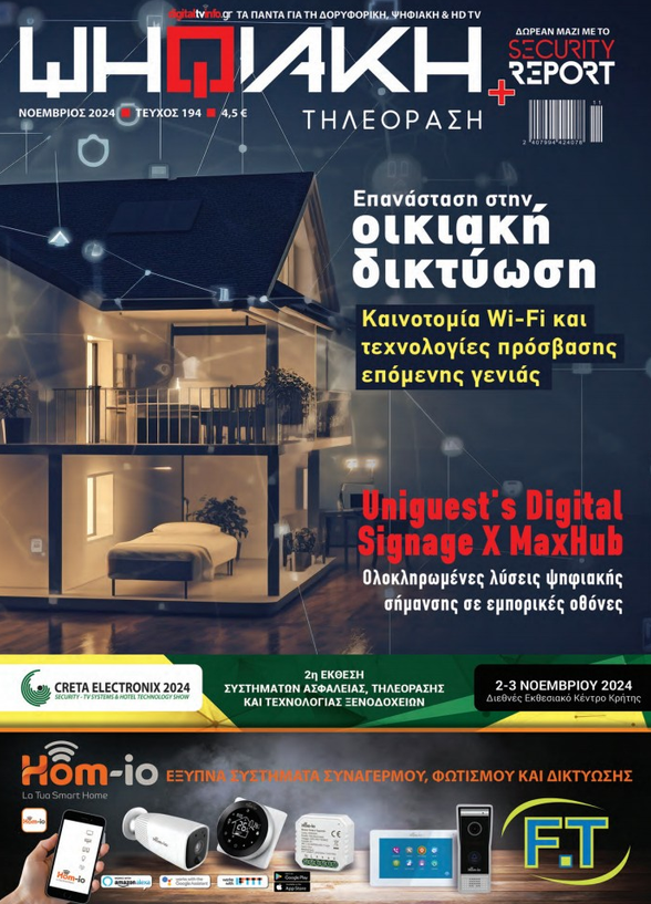 Η HP ανακοινώνει το πρόγραμμα Digital Equity Accelerator 2025 - TechMail