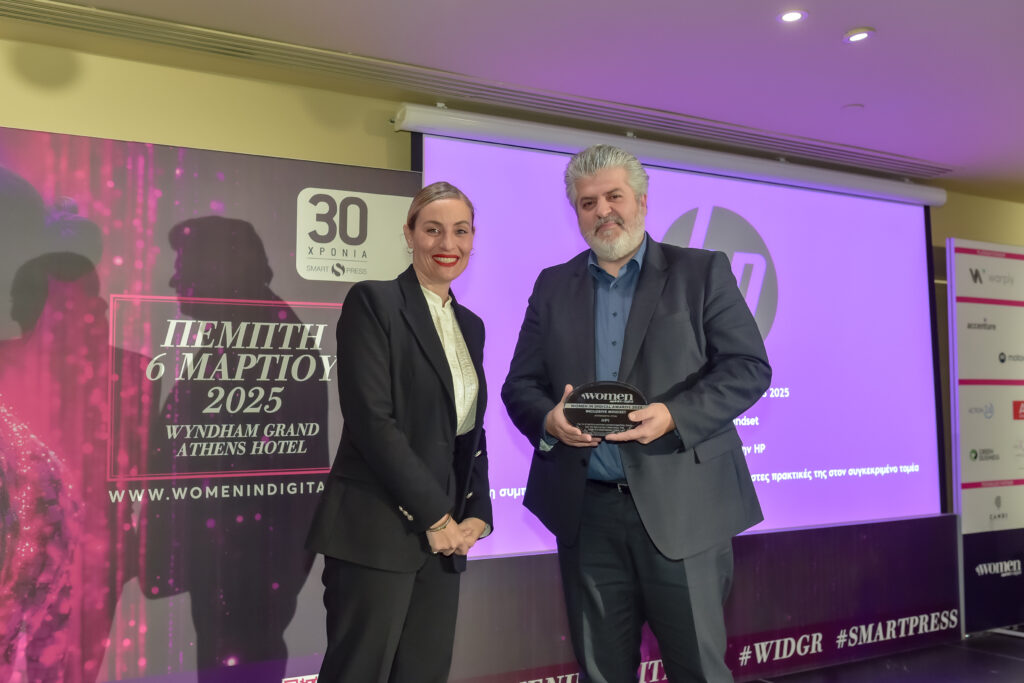 Διάκριση της HP στα Women In Digital Awards 2024 - TechMail