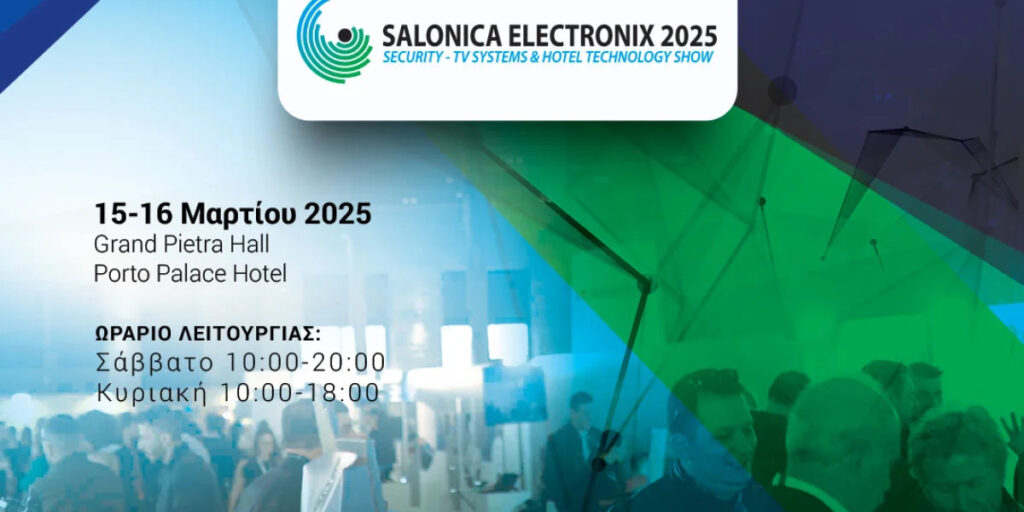 Μία μέρα έμεινε για την έναρξη της Salonica Electronix 2025! - TechMail