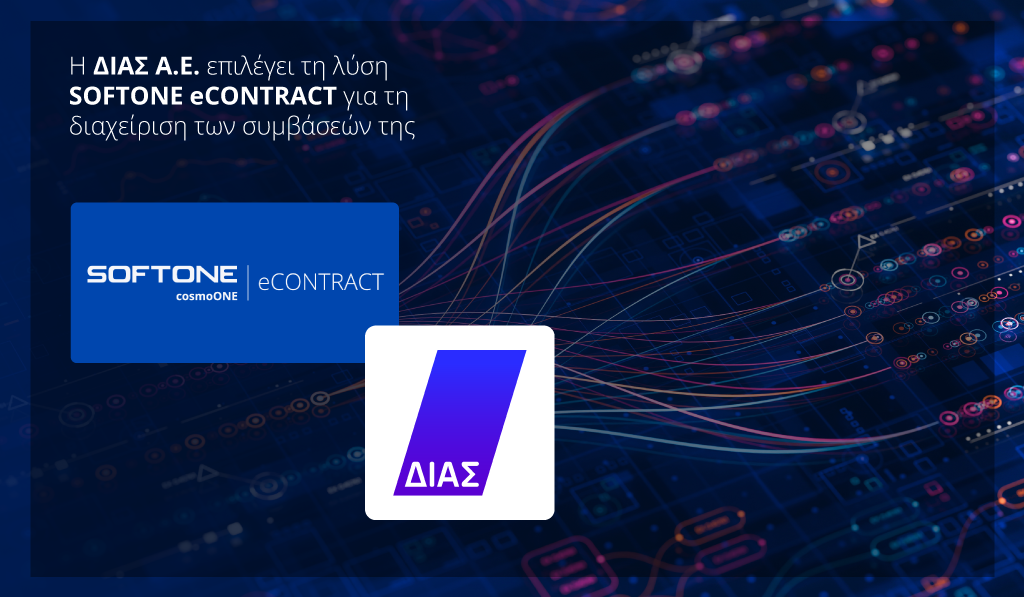 Η ΔΙΑΣ Α.Ε. επιλέγει eCONTRACT από SoftOne cosmoONE - TechMail
