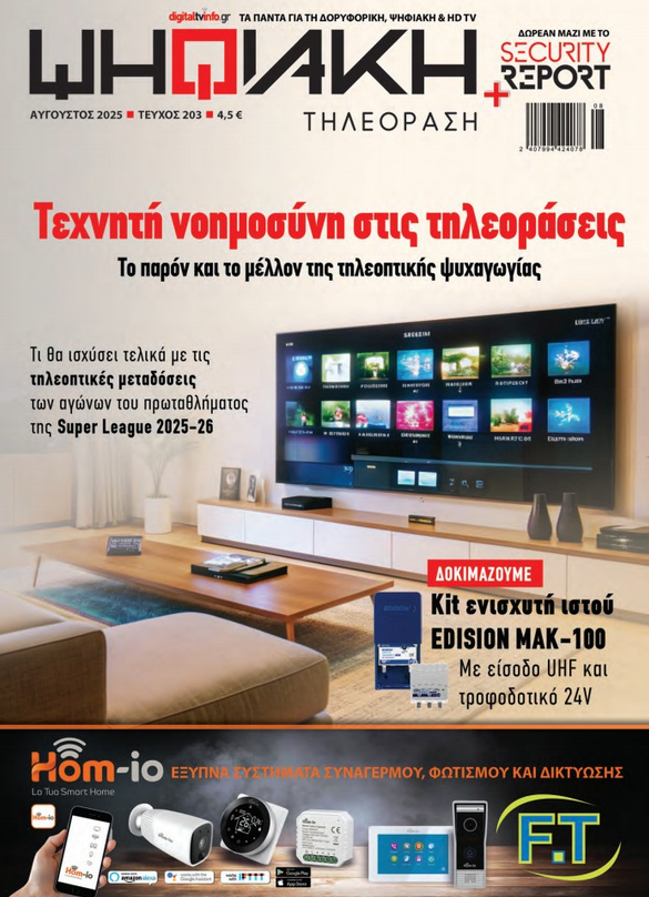 Ποιες περιοχές καλύπτει το ΔΕΗ Fiber; - TechMail