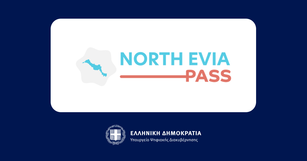 Αιτήσεις μέσω vouchers.gov.gr για το North Evia Pass 2025 - TechMail